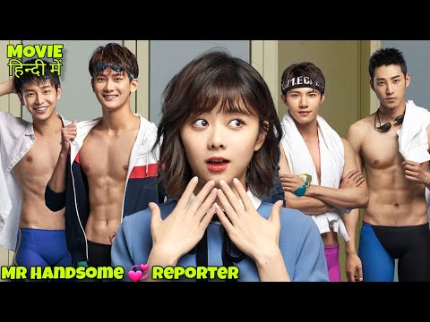 Handsome Swimmer Fall in Love at First Sight with Cute Reporter | My Mr Mermaid Explained in Hindi