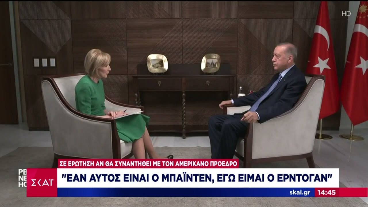 Ερντογάν για Αμερικανό Πρόεδρο: "Εάν αυτός είναι ο Μπάιντεν, εγώ είμαι ...