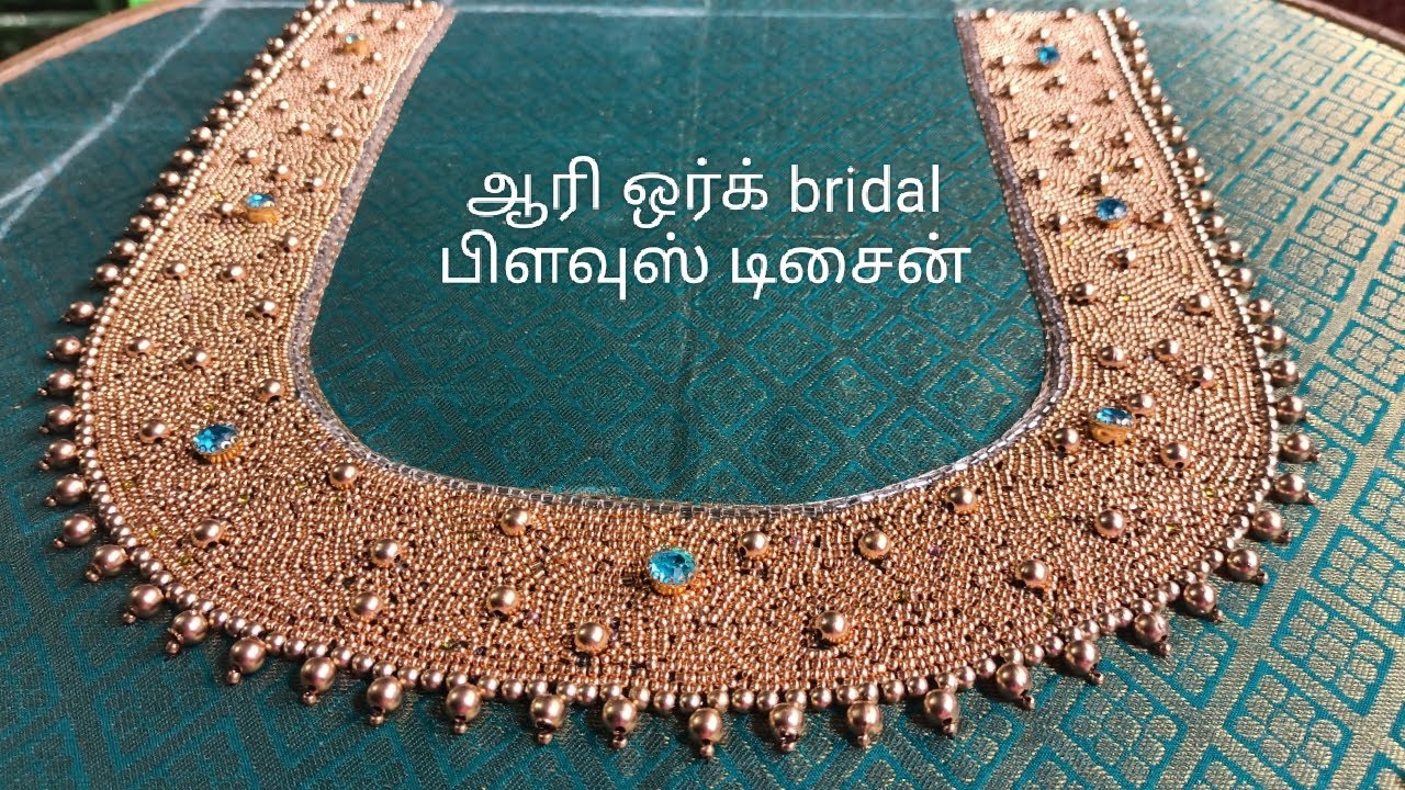 Aari work bridal blouse design|| aari work sugar beads design Tamil ...