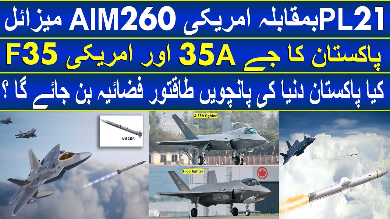 Pakistan to Get PL-21 Missile with Stealth J-35 I PL-21 vs AIM-260 I J ...