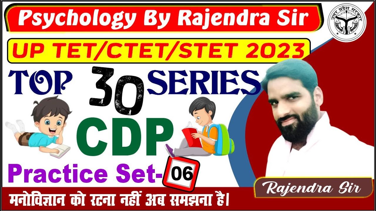 UP.TET/C.TET/STET/KVS/NVS/DSSSB/REET ALL TEACHING EXAM - || CDP Practice - 06 || By- Rajendra ...
