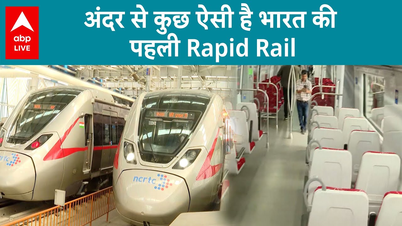 Rapid Train: कैसी है देश की पहली रैपिड रेल? देखें पहली झलक - YouTube