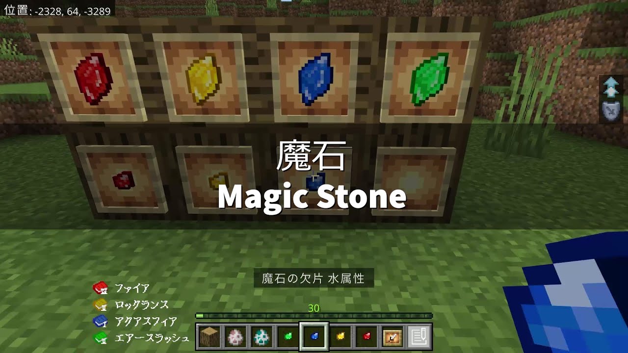 魔石-Magic Stone【MagicCraft v1】 - YouTube