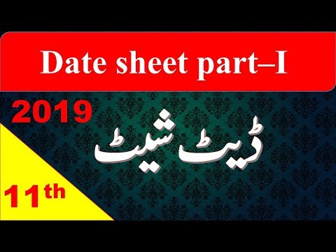 1st Year Date sheet 2019 | 11th class date sheet 2019 | F...