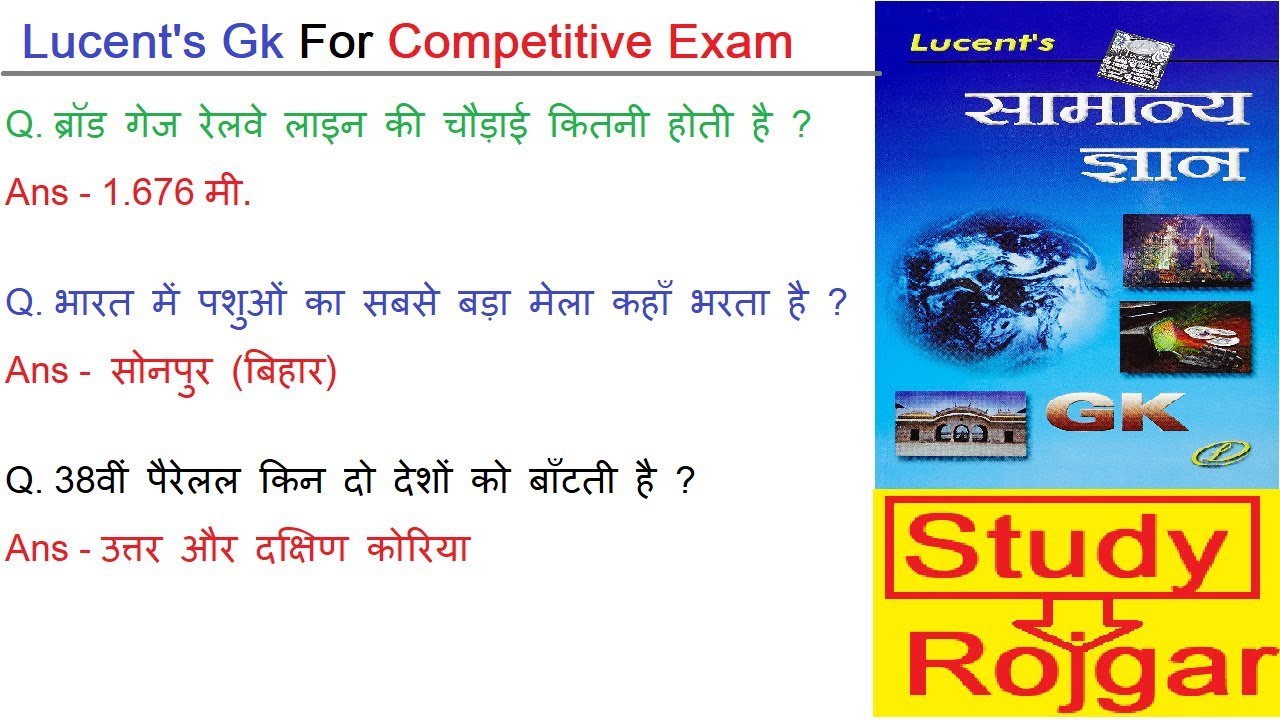Lucent Gk 194 Gk In Hindi Gk For Competitive Exam Lucent General lucent-gk-194-gk-in-hindi-gk-for-competitive-exam-lucent-general