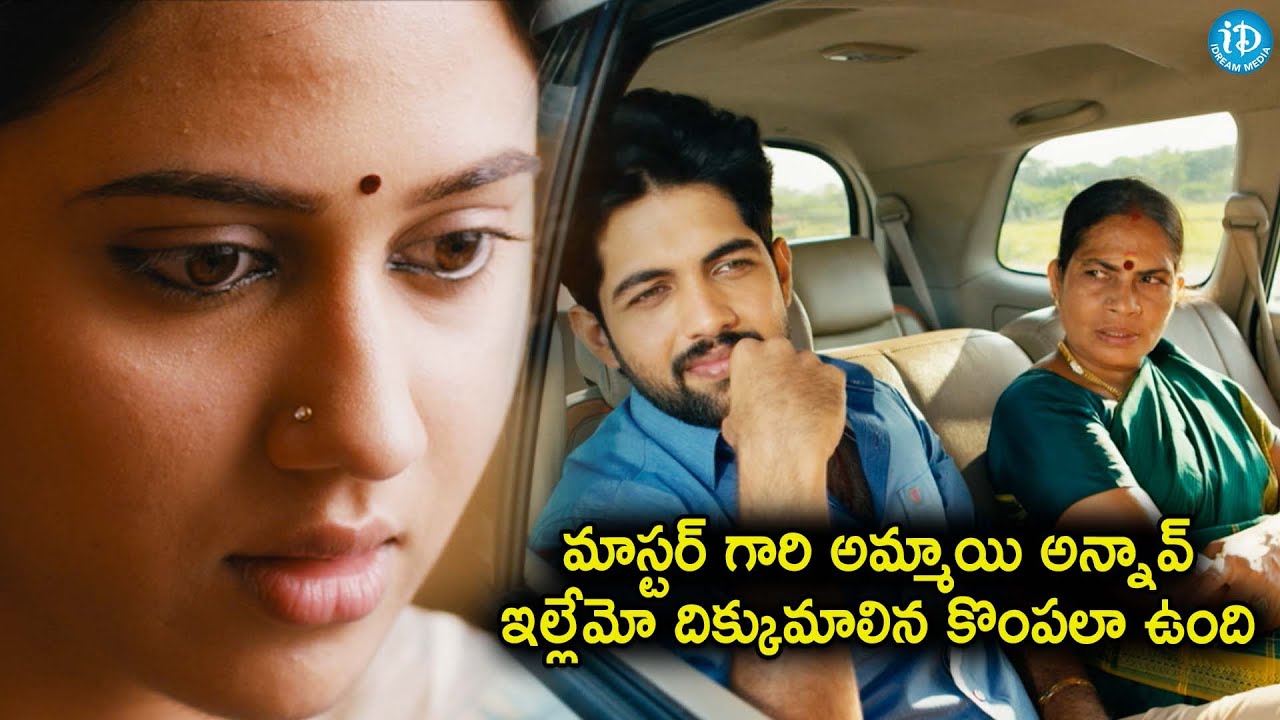 Pelli Roju Movie Interesting Scene | Latest Telugu Movie Scenes ...