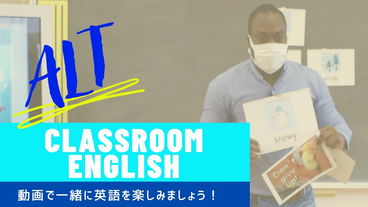 【ALT】Classroom English（ほめことば2） - YouTube