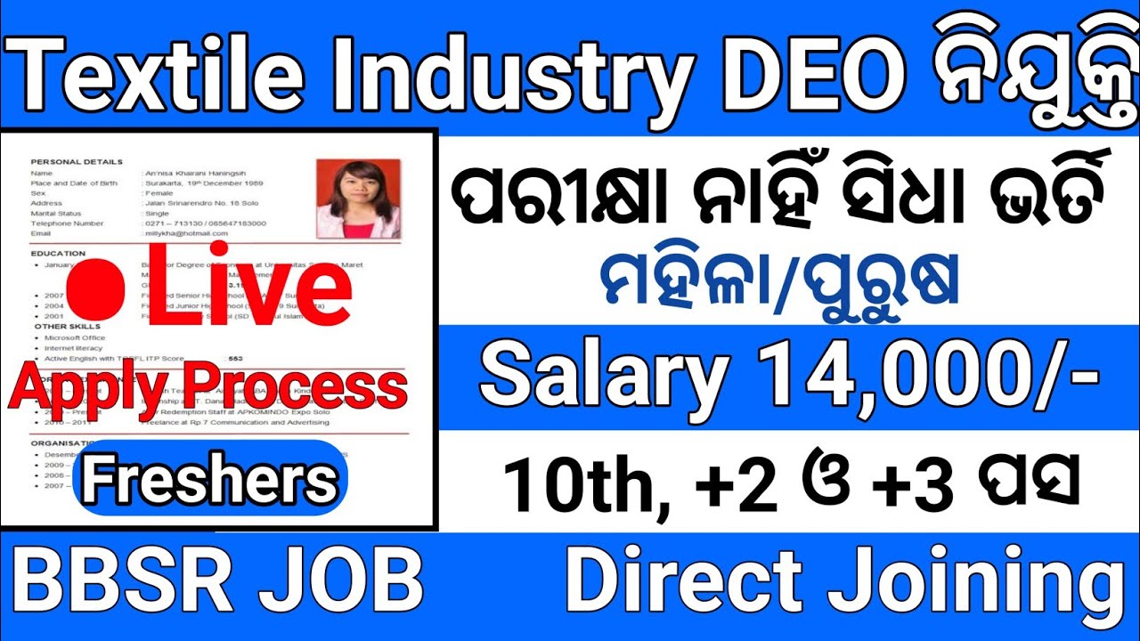BHUBANESWAR PRIVATE JOB 2025/Full Time Data Entry Job In Bhubaneswar 2025/Today Bbsr Pvt Job ...