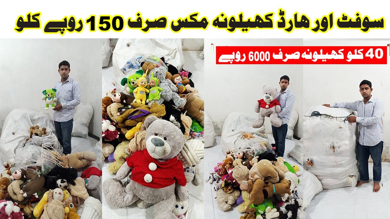 Shershah Soft Toy Teddy Bear Mix Only 150 Rupees Per KG | Kapre Wala ...