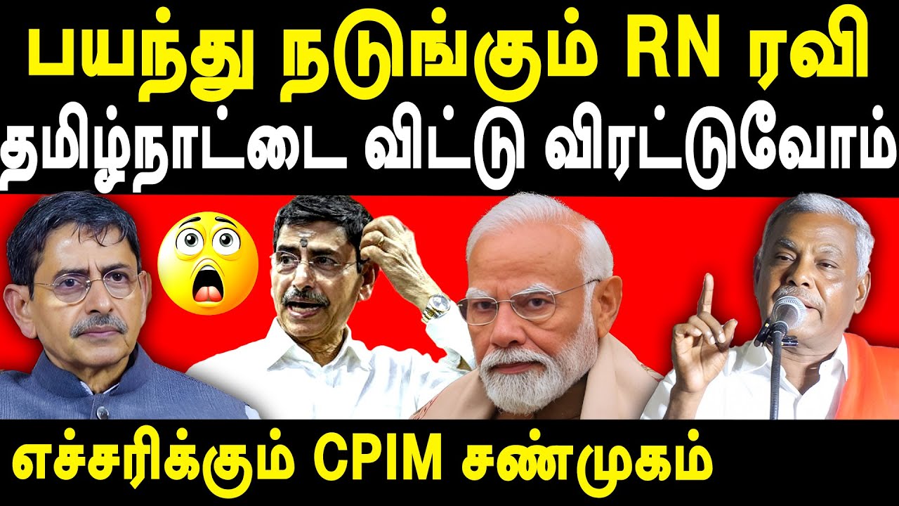 RN Ravi controversy speech on Karl Marx - CPIM P Shanmugam slams RN ...