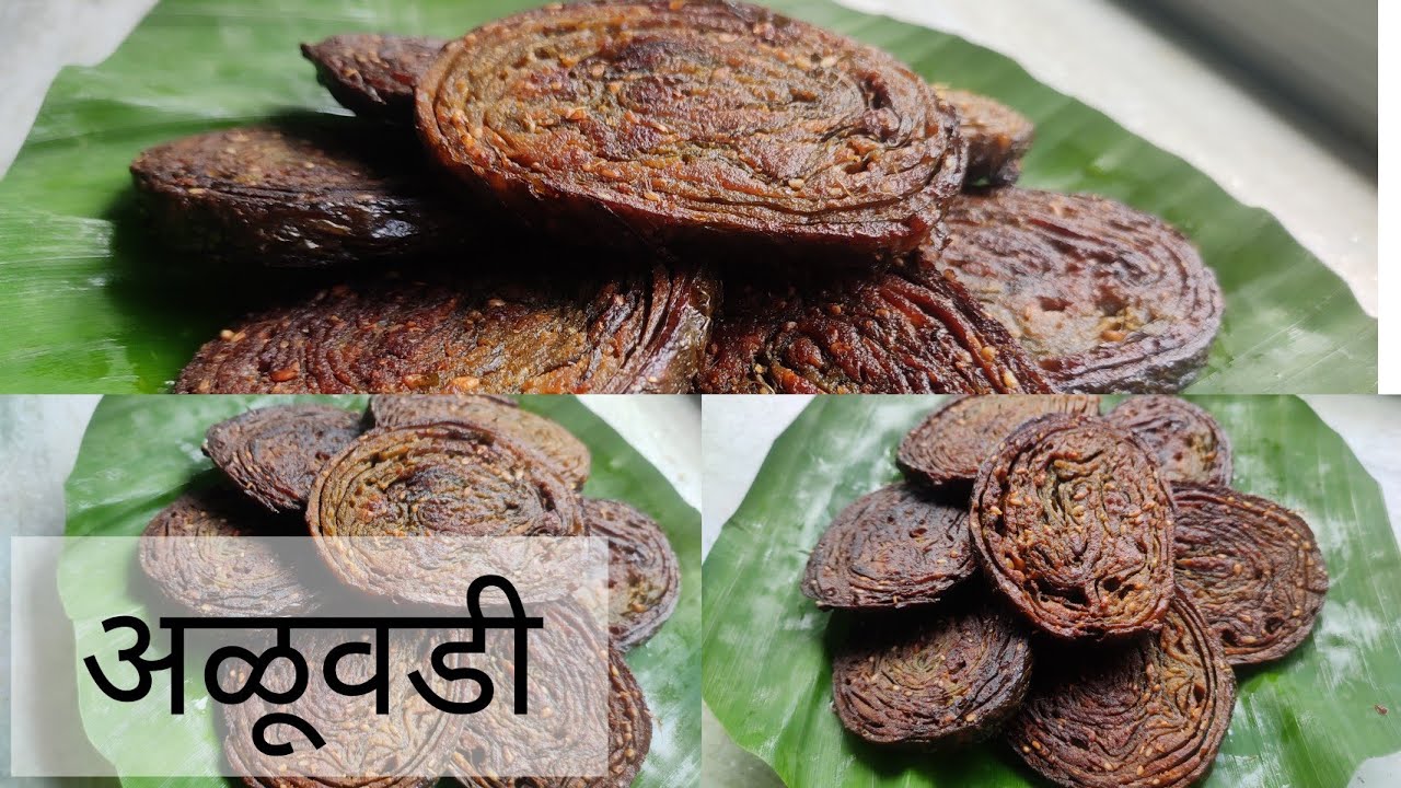 अळूवडी || aluvadi || by siddhi's kitchen || - YouTube