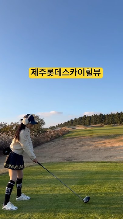 신효서프로 드라이버스윙🔥 골프기초 드라이버 드라이버레슨 신효서프로 골프 골프꿀팁 골프프로 슬라이스 골프웨어 골프레슨 Youtube