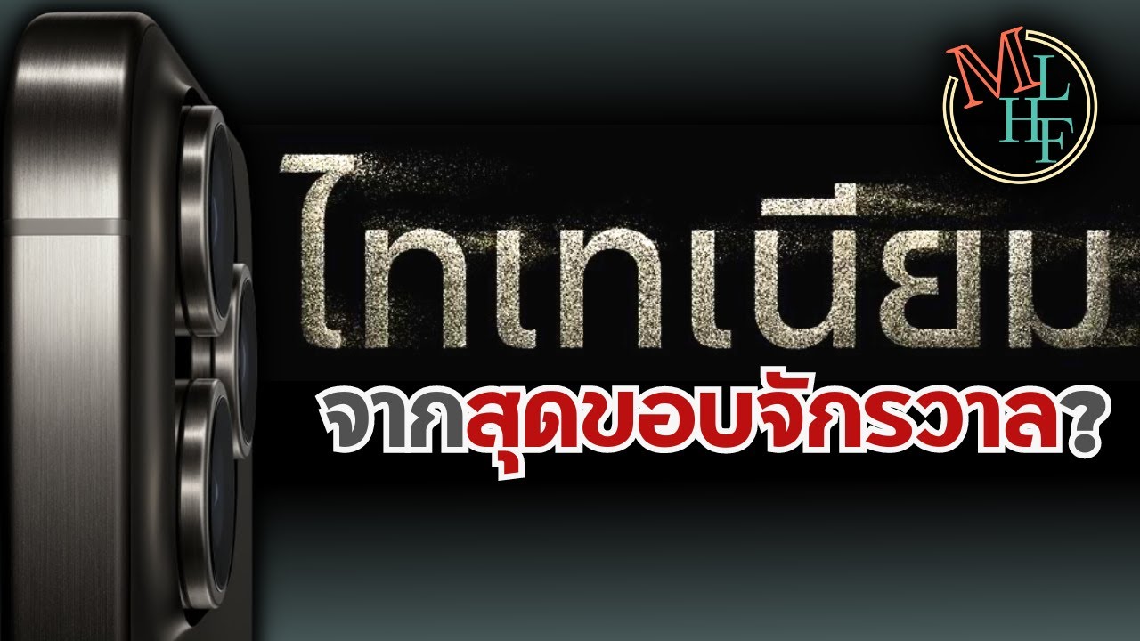 ธรรมชาติสร้างธาตุต่างๆขึ้นมาได้ยังไง? | S and R Process Explained - YouTube