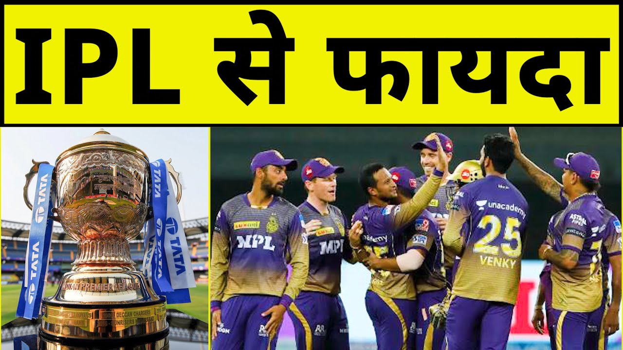 IPL पर उठते सवालों के बीच दिग्गज खिलाड़ी का बड़ा बयान, कह दी ये बात ...
