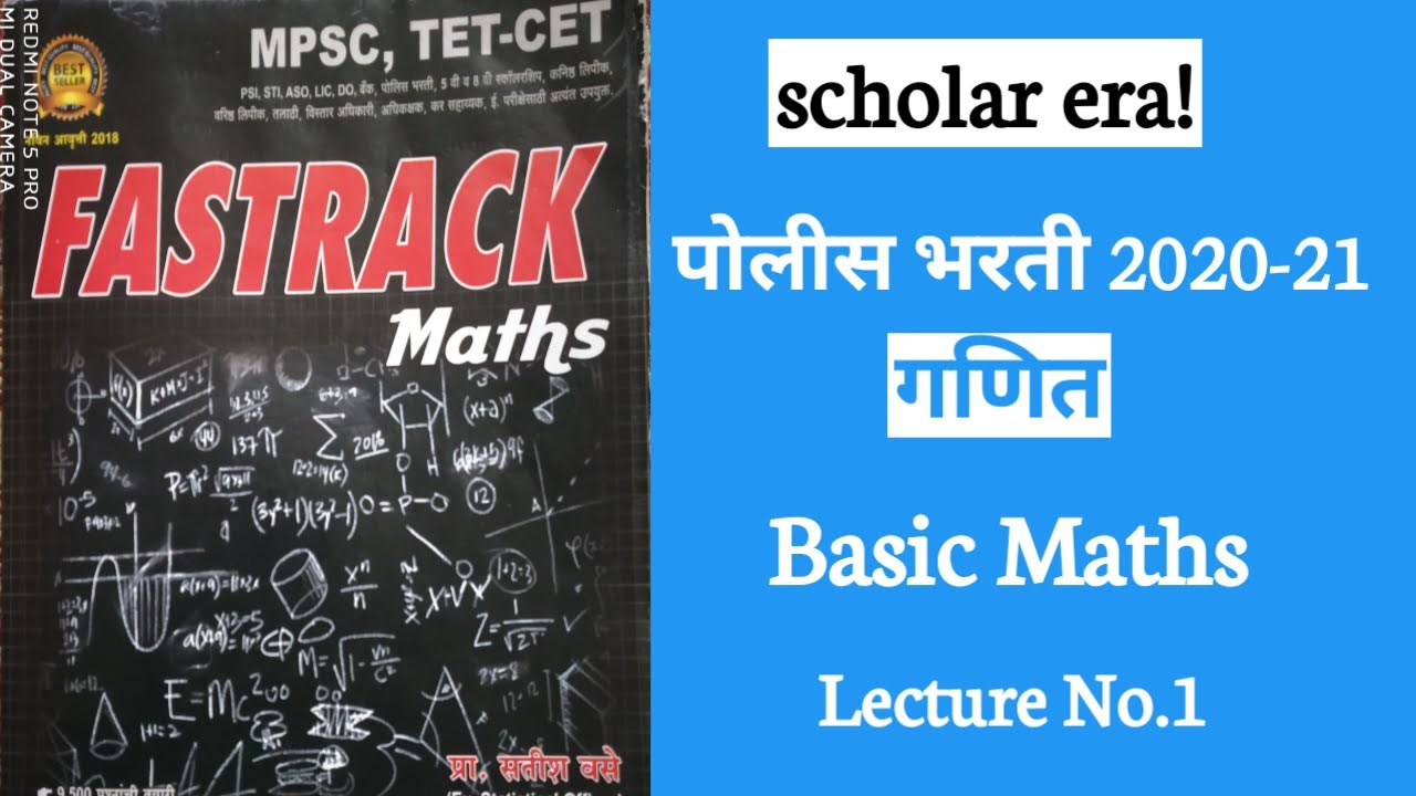 police bharti 2020-21/Maharashtra police bharti/ Fatrack math by satish ...