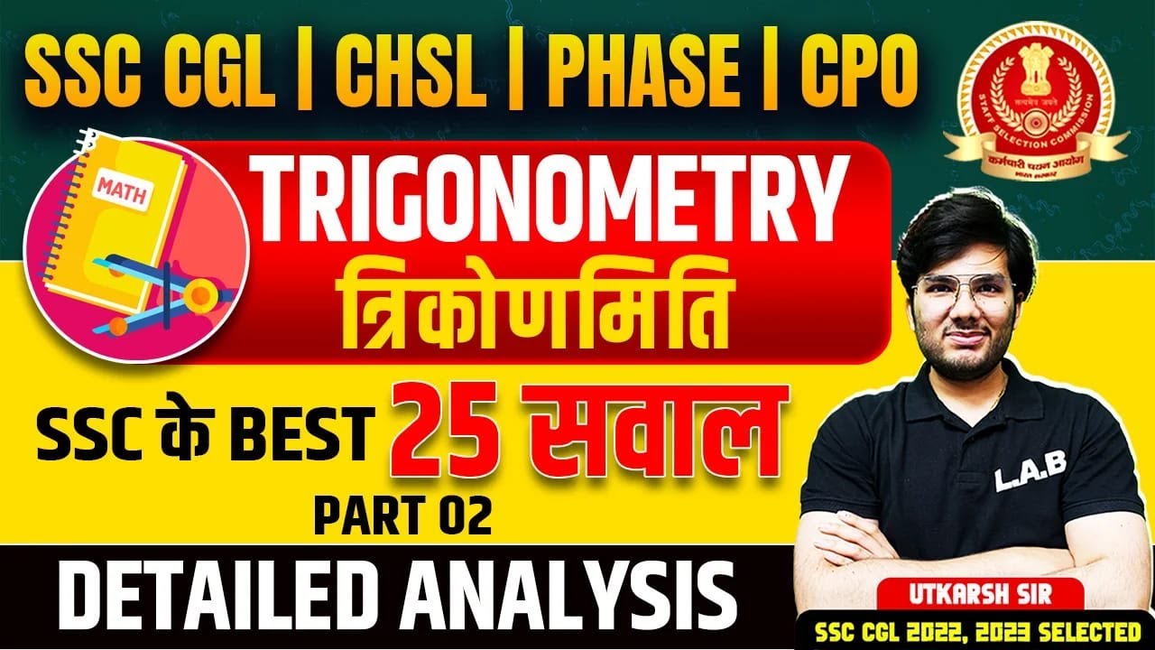 Top 25 Trigonometry Questions for SSC Exams 2025 | SSC CGL, CPO ...