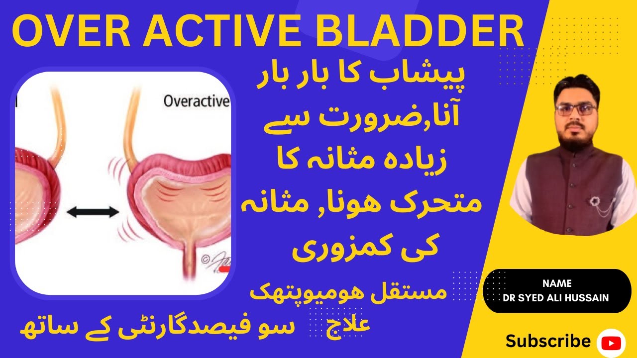 Overactive Bladder in urdu | Symptoms , Bladder Retraining and Treatment of Overactive Bladder ...