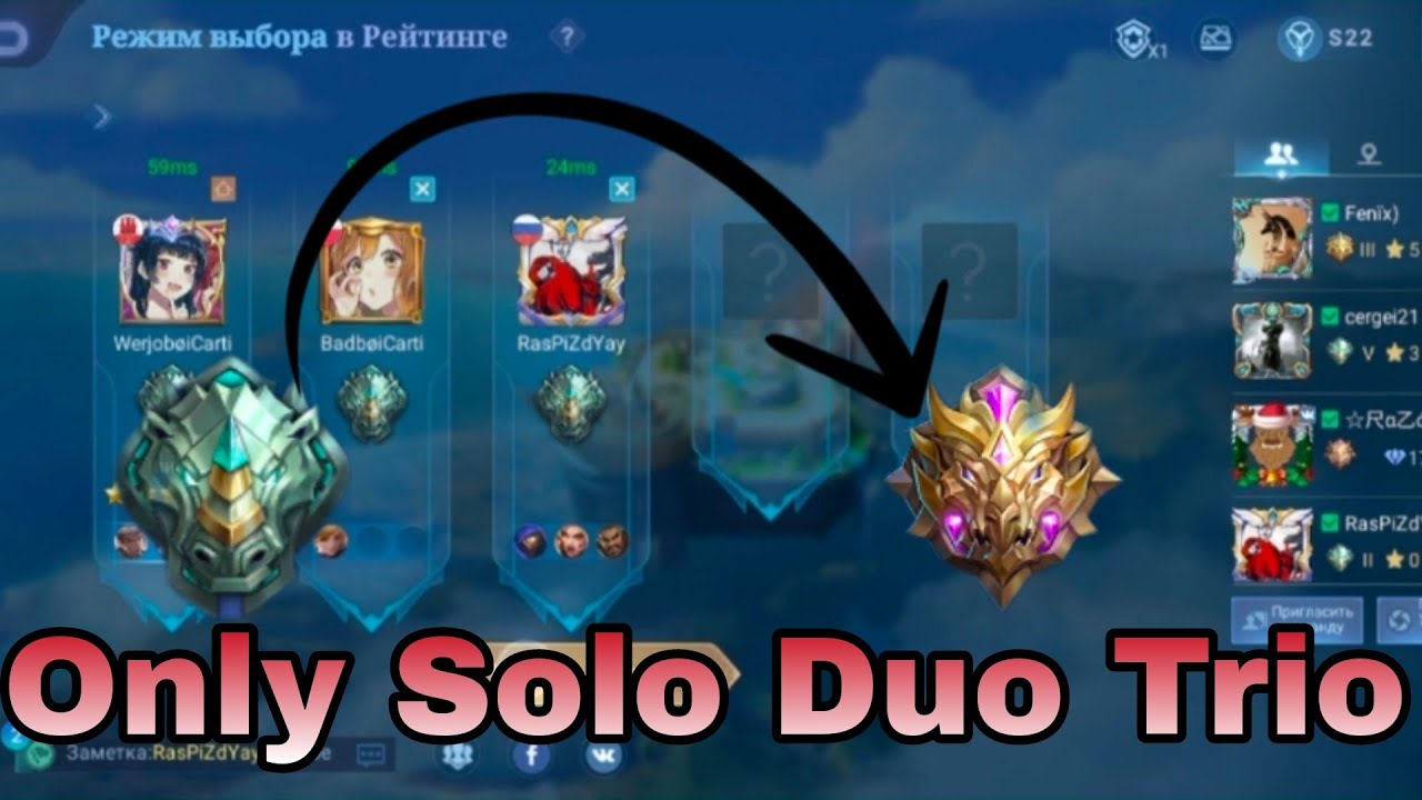 MLBB|Solo Duo Trio Rating 2/3 part - YouTube