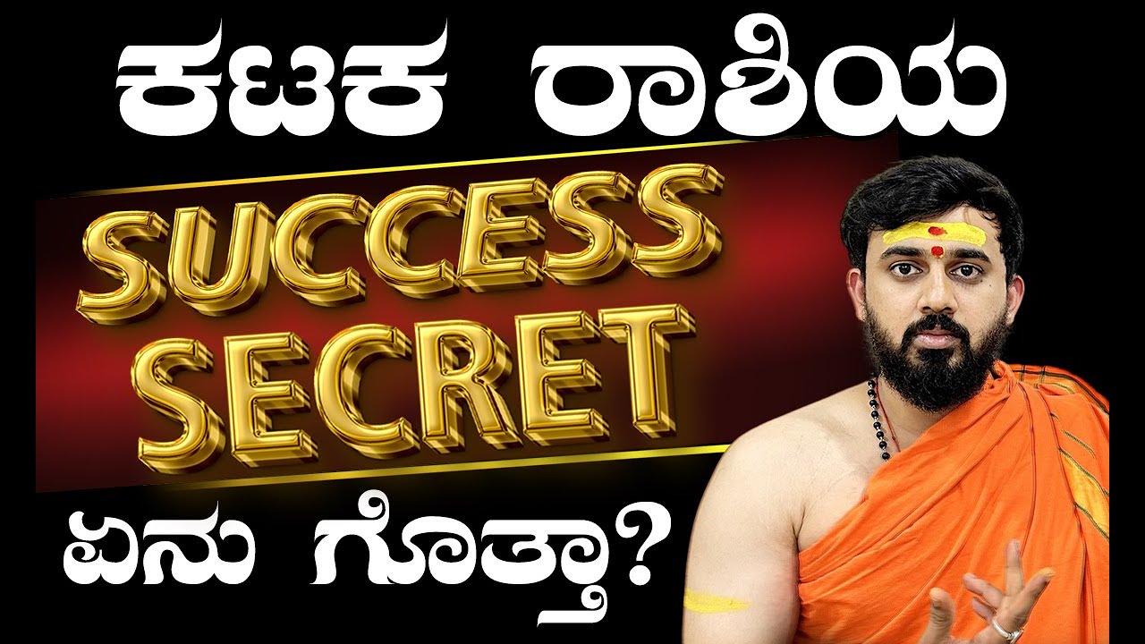 Kataka Rashi Secrets and success mantra | Unlocking Their Traits ...