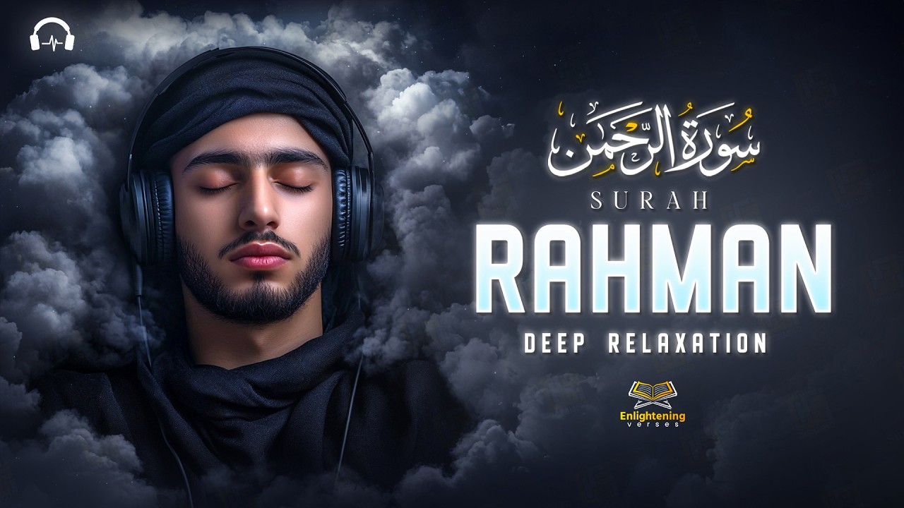 Surah Ar Rahman سورة الرحمن | Peaceful Lofi Quran Recitation for ...