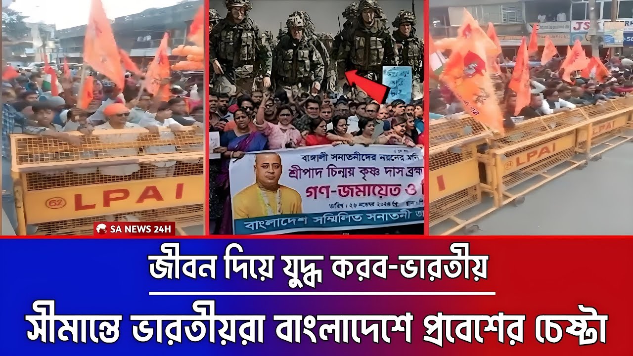 🔴Bangladesh Latest News | 20 December 2024 | iskcon Sekh Hasina ...