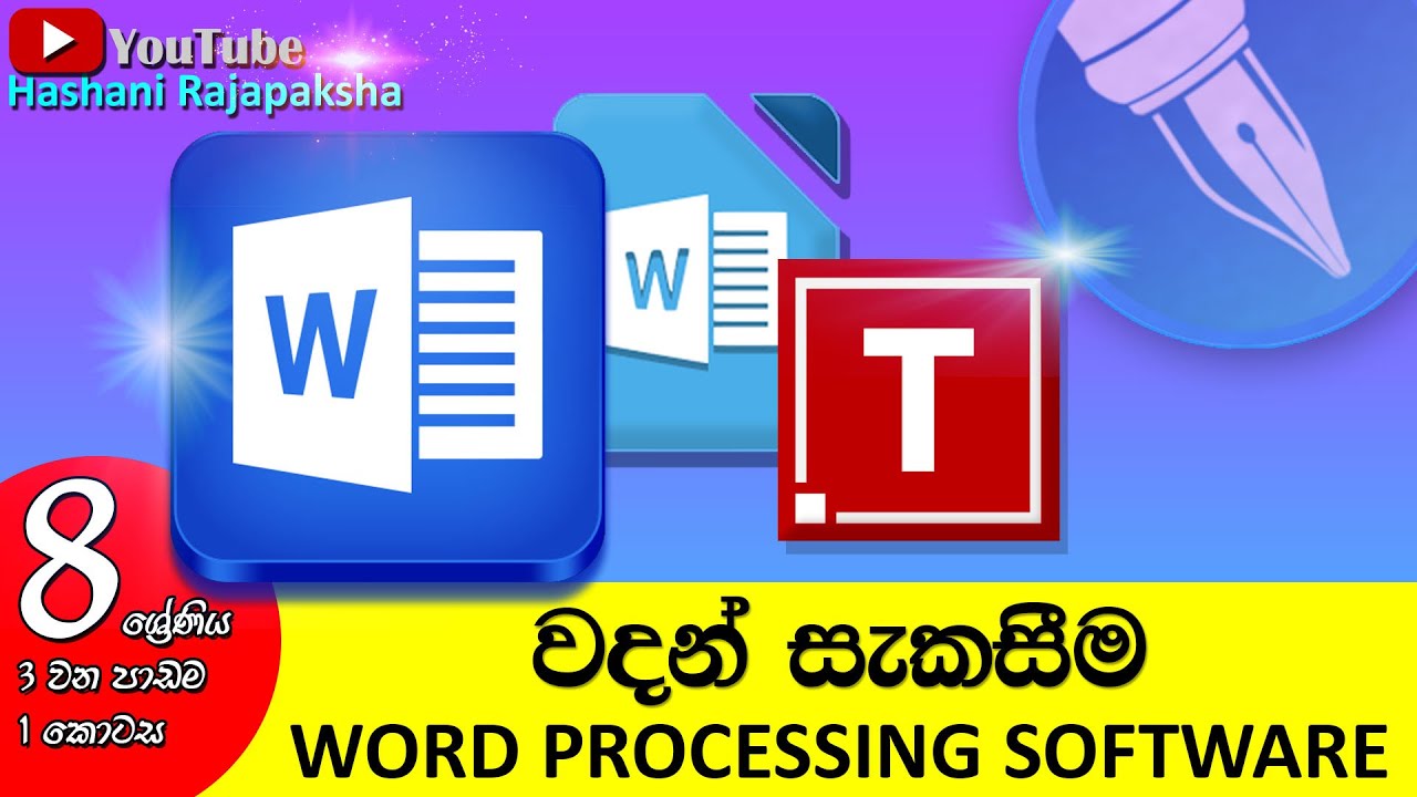 Grade 8 ICT textbook 3rd lesson | Word Processing Sinhla Video tutorial ...