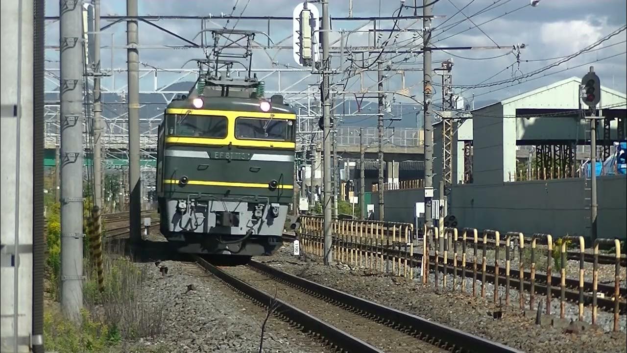 【81最後のキハ輸送】JR西日本 EF81-113+キハ120-344 9566ﾚ 向日町にて - YouTube