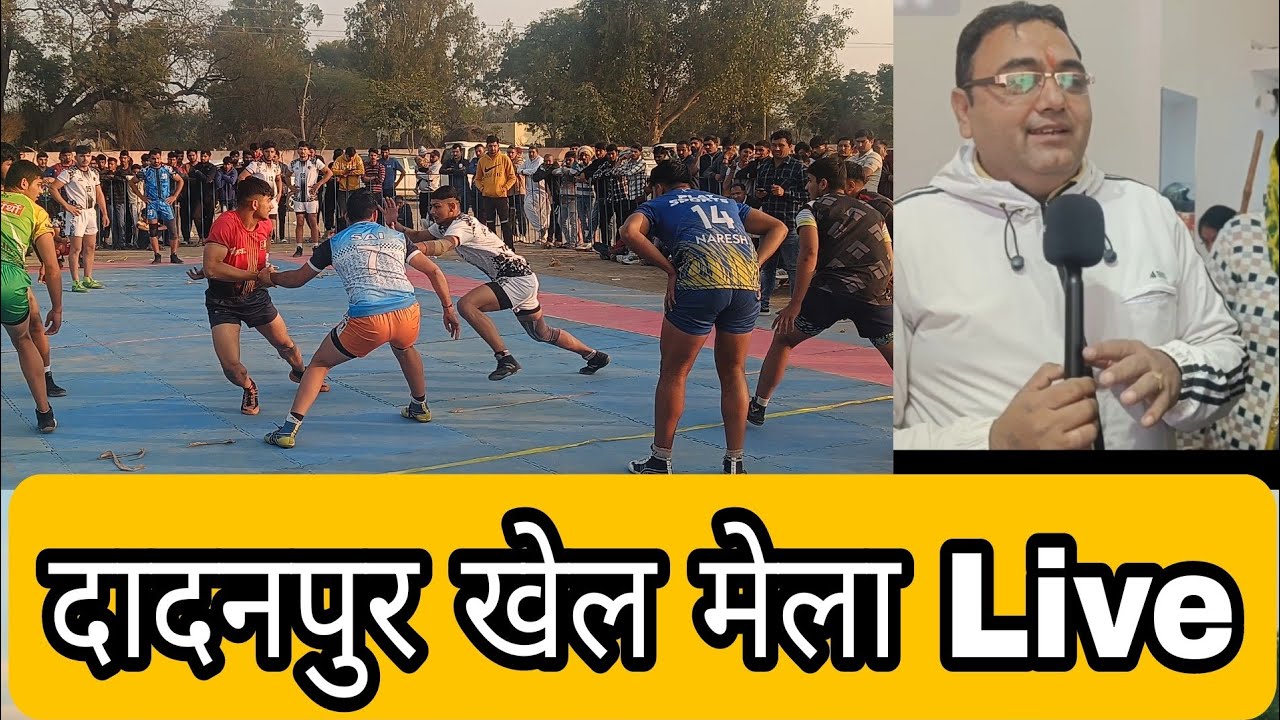 Dadanpur khel mela - YouTube