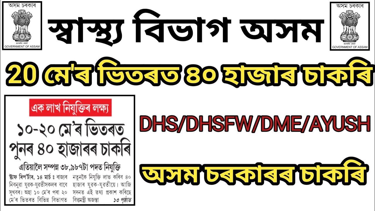 DHS DHSFW DME AYUSH Grade III Grade IV Results Update Today News dhs-dhsfw-dme-ayush-grade-iii-grade-iv-results-update-today-news