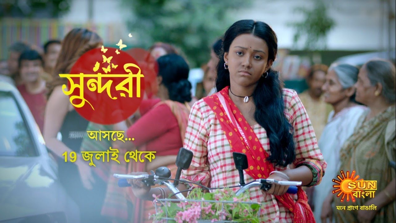 Sundari | Launching on 19 July, 2021 | 02-07-2021 - YouTube