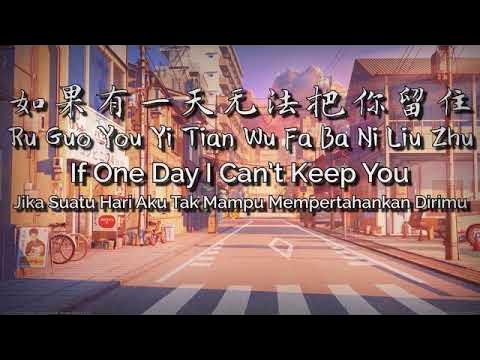 Ru guo you yi tian wu fa ba ni liu zhu😌 - YouTube