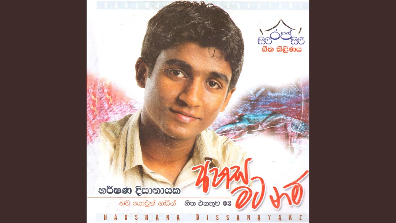 Sara Sip Sayuru - YouTube