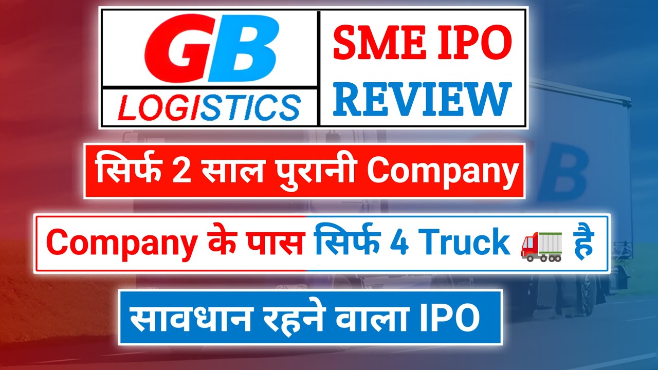 GB Logistics | ख़तरनाक IPO है ये सावधान | GB Logistics SME IPO Analysis ...