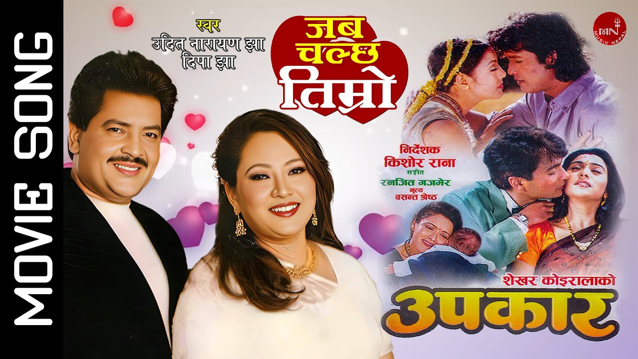 Jaba Chalchha Timro - Udit Narayan Jha & Deepa Jha | Upakar | Nepali ...