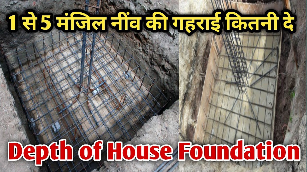 Depth of House Foundation | Depth of Footing | 1 से 5 मंजिल नींव की ...