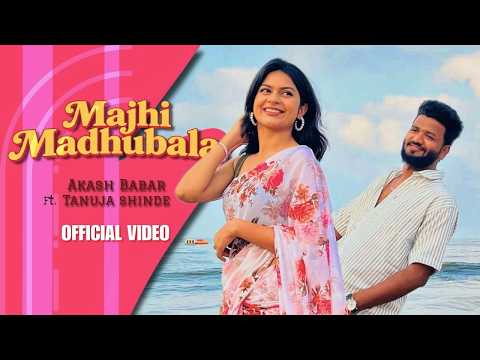 Majhi Madhubala (Official Music Video) Akash Babar , Ft. Tanuja Shinde.