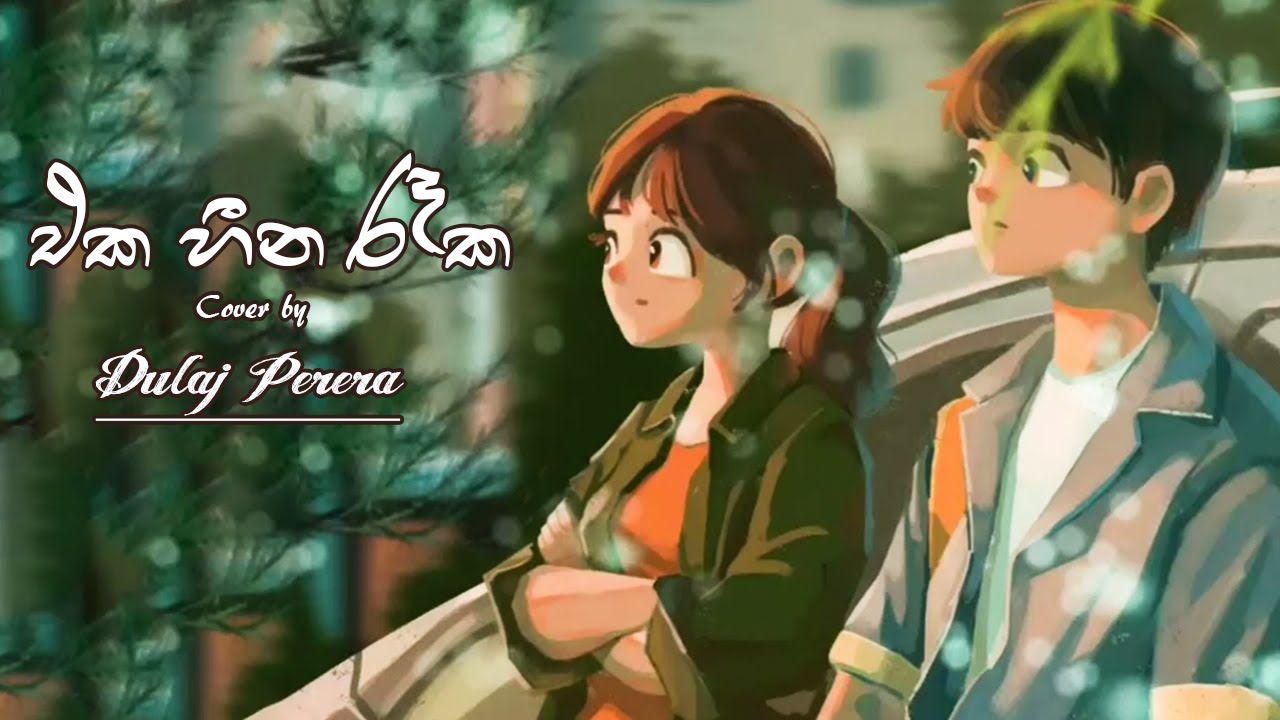Oya As Katha Karanawa (ඔය ඇස් කතා කරනවා) -Harsha Danosh | Podu theme ...