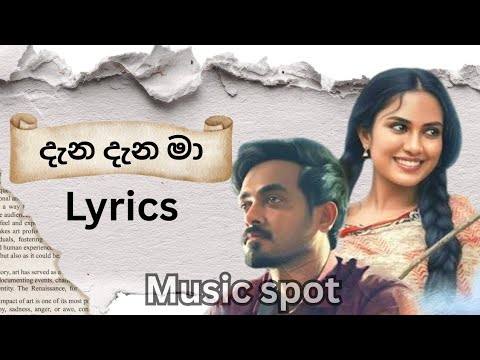 Dana Ma (දැන දැන මා) Lyrics video ❤️❤️ #trending#vairalvideo#explore#kanchana_anuradhi#dineshgamage 