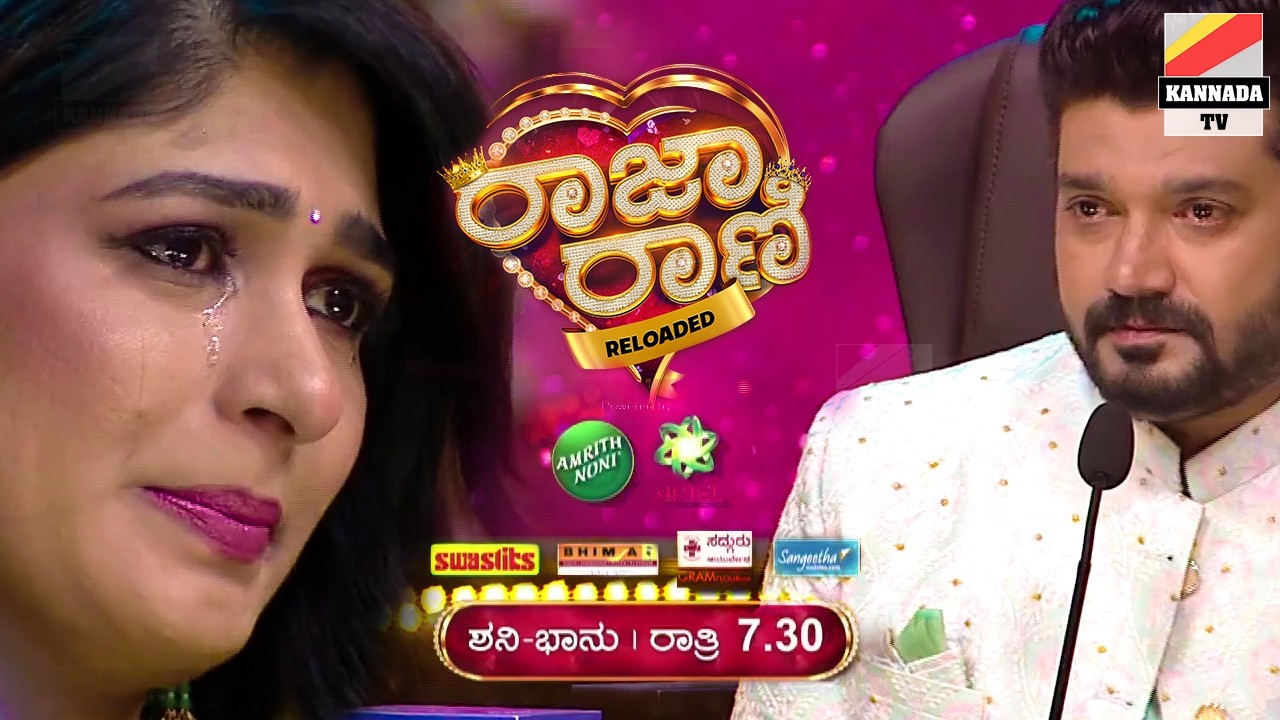 ಸಡನ್ ಆಗಿ ಸತ್ತರೆ ಆ ನೋವೂ.... ಕಣ್ಣೀರಿಟ್ಟ ಸೃಜನ್ Colors kannada raja Rani ...