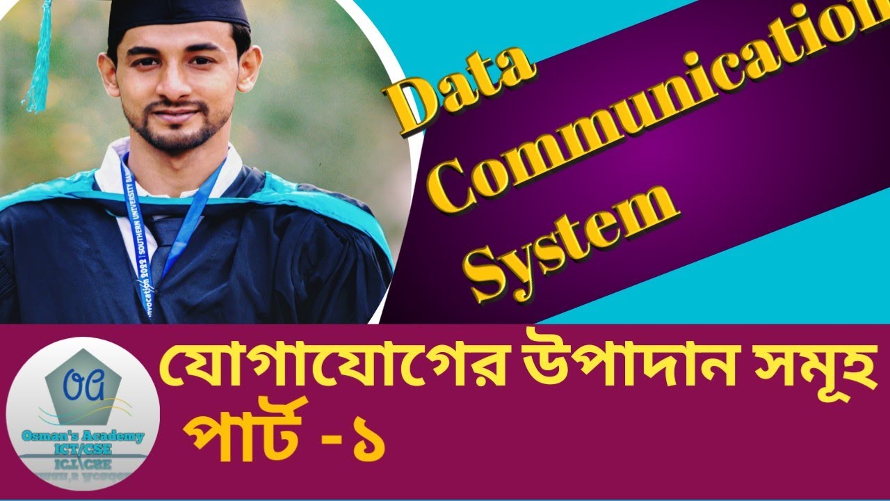 Hsc Ict Chapter 2 Data Communication System Part 1 Youtube