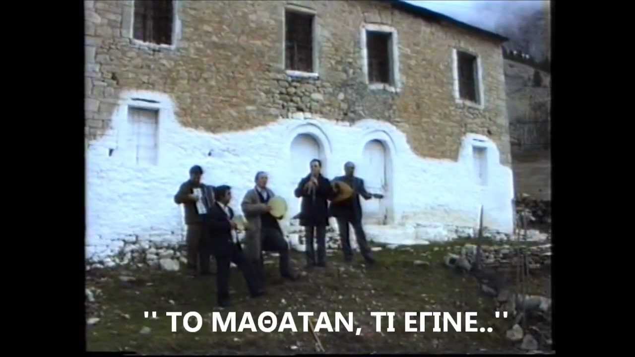 ΤΟ ΜΑΘΑΤΑΝ, ΠΑΙΔΙΑ Μ', ΤΙ ΕΓΙΝΕ-ΣΩΤ. ΣΓΟΥΡΟΣ ΚΑΙ ΠΑΡΕΑ-1990. - YouTube