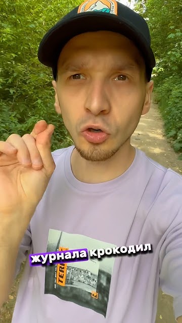 ЛАКОСТ?🐊 - YouTube