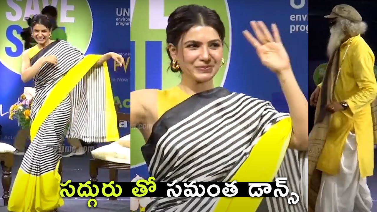 Samantha Dancing With Sadhguru | Samantha Latest Dance Video | Samantha ...