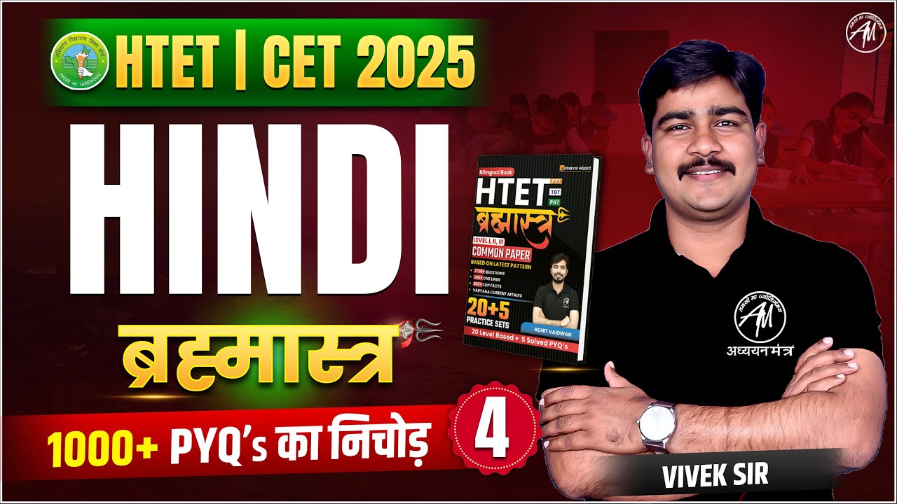 HTET 2025 | HINDI : Most Important Questions Class-4 | HTET Exams 2025 ...