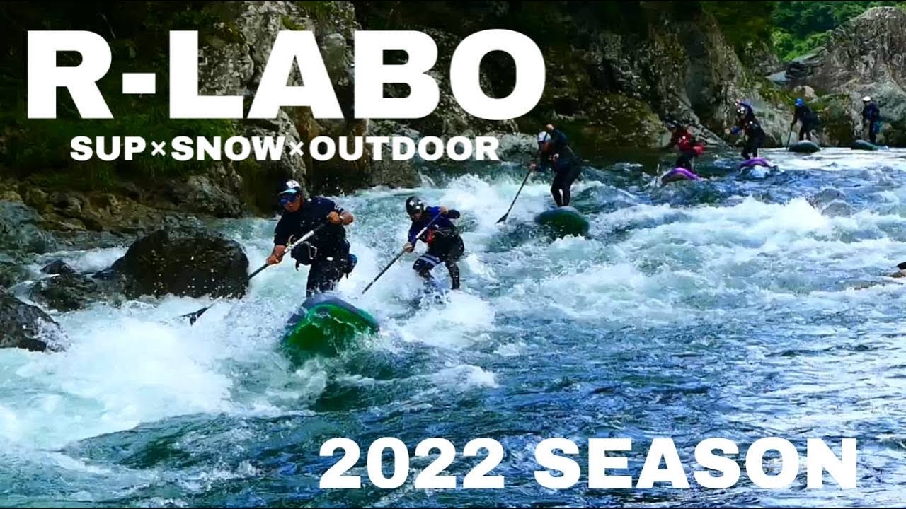 2022 R-LABO SUP 総集編 - YouTube