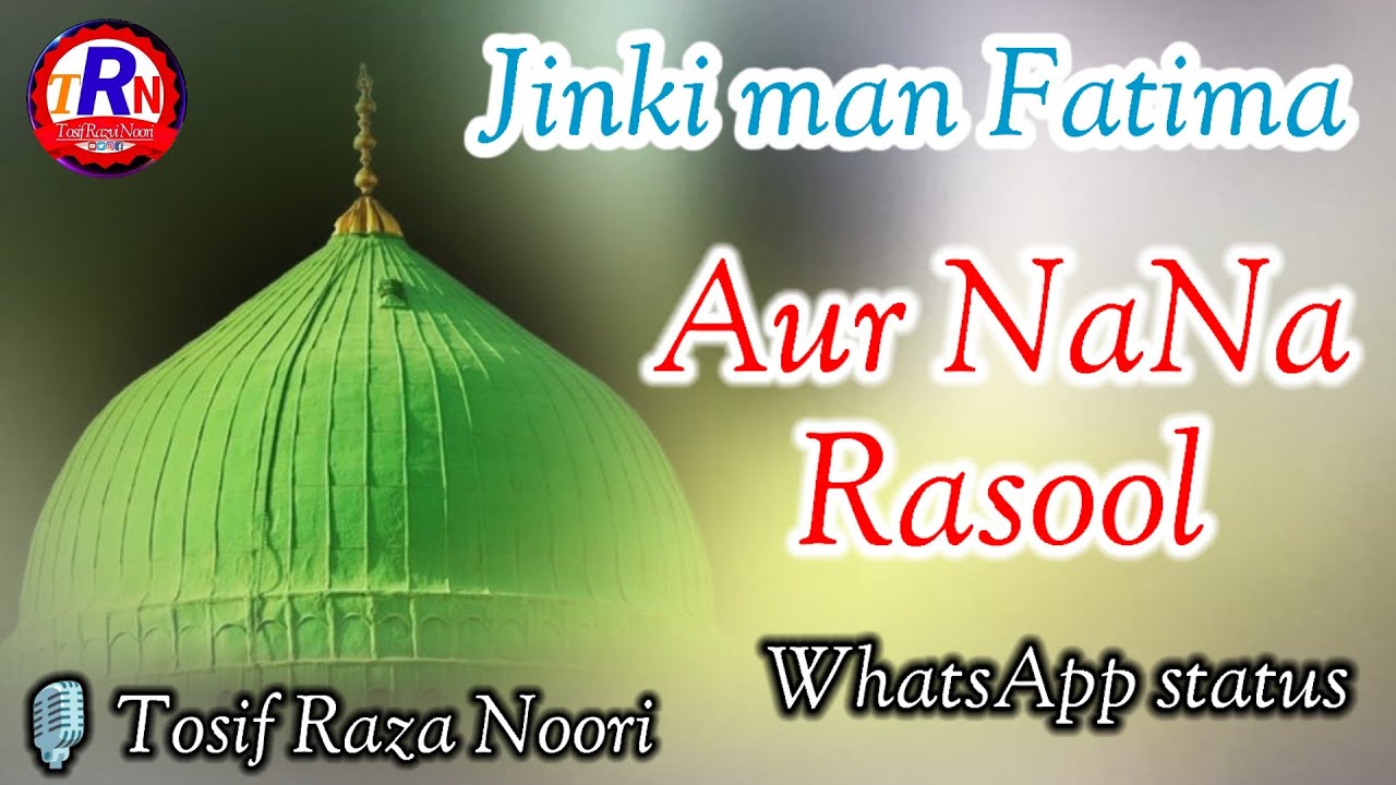 jiski maa Fatima aur Nana Rasool #islamicmusic - YouTube