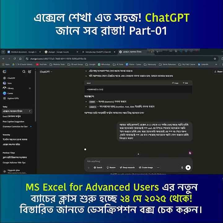 এক্সেল শেখা এত সহজ! ChatGPT জানে সব রাস্তা! Part 01 #excel #exceltutorial - YouTube