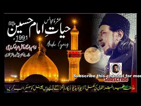 Hayat Imam Hussain majlis 01| 1991 | Allama Zamir Akhter Naqvi MP3