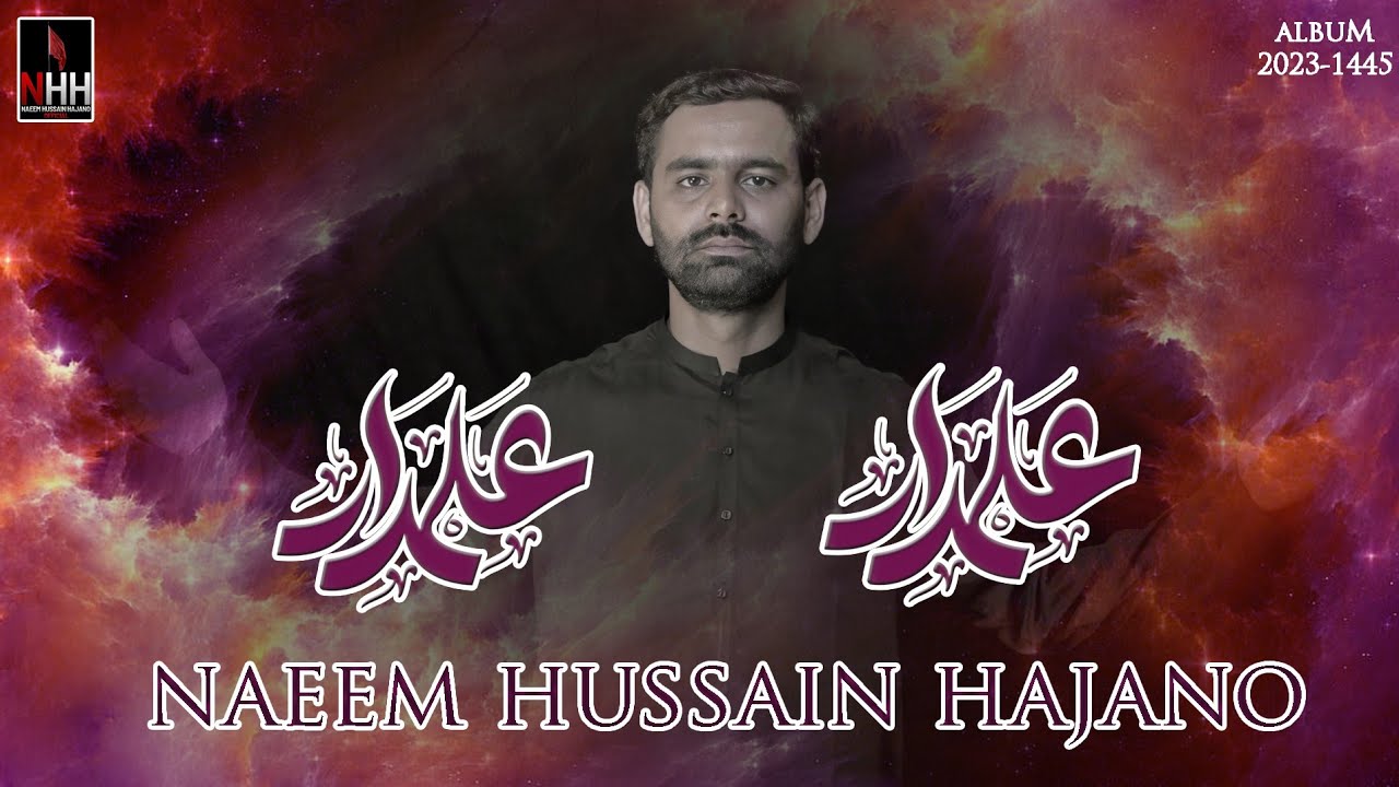 Alamdar Alamdar | Urdu Noha | Naeem Hussain Hajano | Moharram ul Haram 2023-24/1445 - YouTube