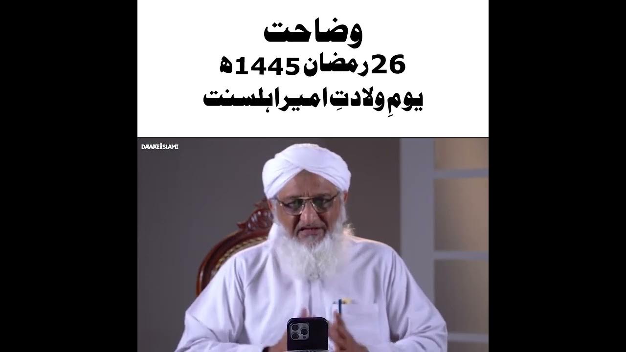 Dawat-e-islami reply to mufti hanif Quraishi, haji Ameen reply to mufti hanif Quraishi, - YouTube